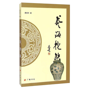 艺海抱缺【正版图书】