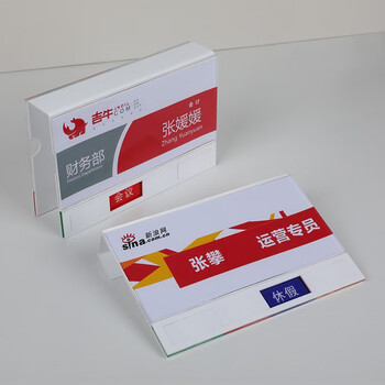 员工状态去向牌亚克力 工位牌职位牌座位牌姓名岗位牌屏风双面挂牌 单面95*200mm 内宽33mm
