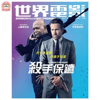 订阅 World Screen世界电影 电影杂志 台湾繁体中文 年订12期