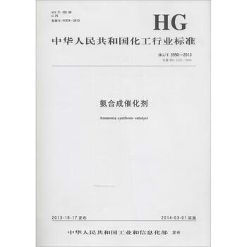 氨合成催化剂