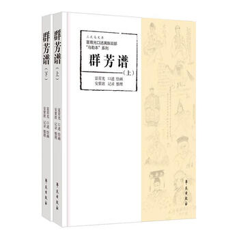 包邮：群芳谱 文化   图书