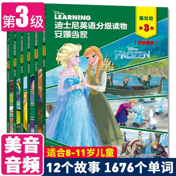 全套36册迪士尼英语分级读物基础级第1-6级儿童英文绘本一二三四五六年级小学生课外阅读书籍幼儿漫画故事书少儿英语启蒙教材 迪士尼英语分级读物基础级第3级(8-10岁)