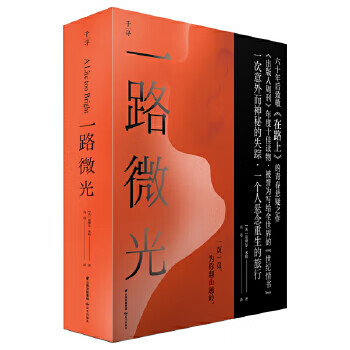 千寻文学 一路微光