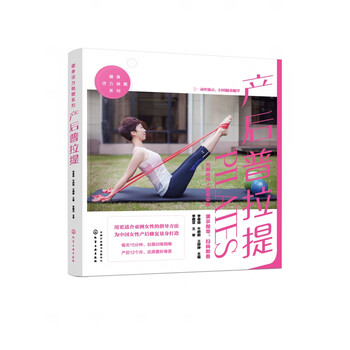 产后普拉提/健身活力唤醒系列