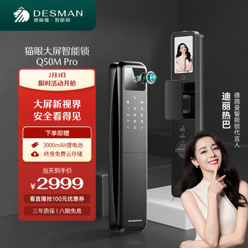 【德施曼Q50M PRO】德施曼（DESSMANN）指纹锁智能门锁密码锁电子锁视频锁 可视猫眼大屏 Q50MPro 高端黑【行情 报价 价格 评测】-京东