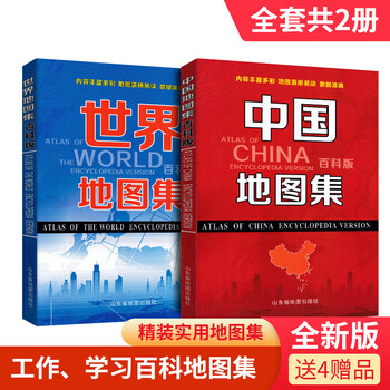 中国地图册 世界地图册 中国世界地图集套装国家地图知识 全国34省市交通旅游地图册 学生地