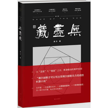 无尽藏(修订版) 庞贝  书籍