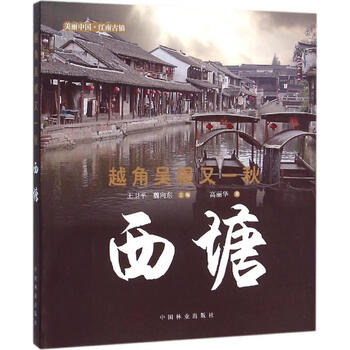 越角吴根又一秋