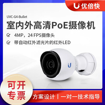 UBNT优倍快UVC-G5-Bullet室内/外2K高清UniFi夜视PoE摄像头Ubiquiti UVC-G5-Bullet【图片 价格 ...