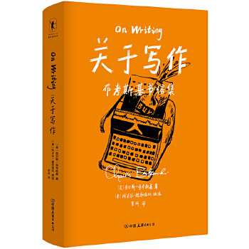[正版图书] 关于写作 【美】查尔斯·布考斯基 中国友谊出版公司 9787505751446