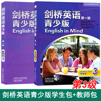 剑桥英语青少版 学生包+教师包 第三级 第一版 English in Mind 全套2本 外研社