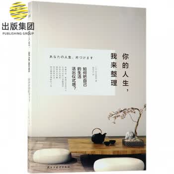 你的人生，我来整理