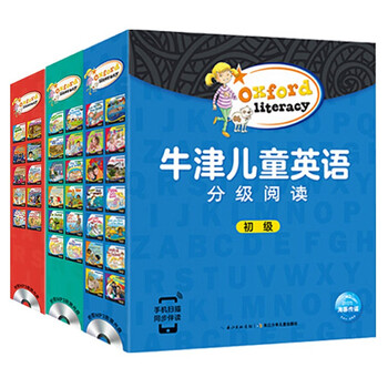 牛津儿童英语分级阅读 大合辑 初级 中级 高级