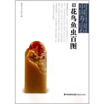花鸟鱼虫百图 陈哲 作 书籍