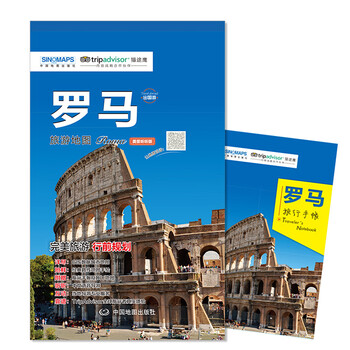 【手账】罗马旅游地图 2018年新自助旅游攻略书景点介绍购物住宿美食交通主要景点线路周边旅游折叠便携