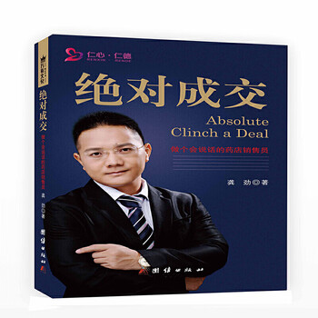   绝对成交9787512648333团结