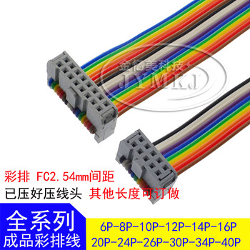 FC2*5P/10P/16P/26P-34P彩色排线 IDC2.54 LED屏连接线JTAG下载线 10cm 14P (2*7P)14P (2*7P)【图片 价格 品牌 报价】-京东
