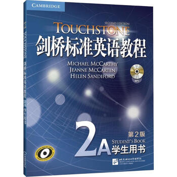 剑桥标准英语教程(第2版)2A学生用书 书籍