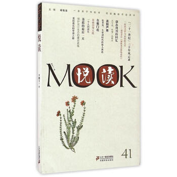 包邮：悦读:41 社会科学   图书