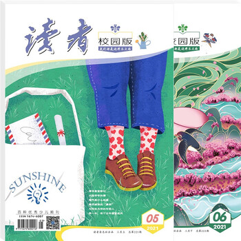 读者校园版杂志3月刊（百种少儿优秀期刊，2021年5/6期）