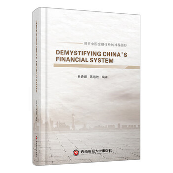 正版 DEMYSTIFYINGCHINA’SFINANCIALSYSTEM解密中国金融体系97875