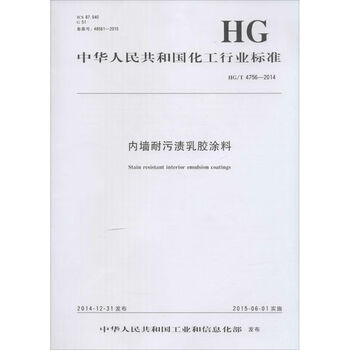 内墙耐污渍乳胶涂料