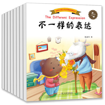   培养孩子强大内心情商教育绘本 郭述军 哈尔滨出版社 9787548433804