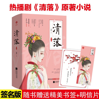 清落  将于优酷同步热播，原著全网点击量超3亿，刘学义、王梓薇主演，带娃追妻