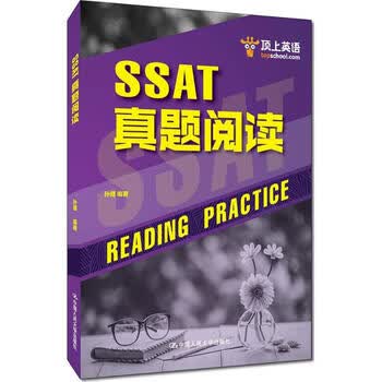 SSAT真题阅读 孙健 编 作 书籍