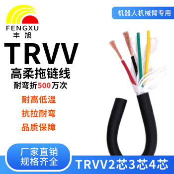 【丰旭TRVV 2*1.0 灰色 100米】丰旭 TRVV2芯1.0平方高柔软护套拖链线 耐弯折耐曲绕机械手坦克链线 TRVV 2*1.0 100米【行情 报价 价格 评测】-京东