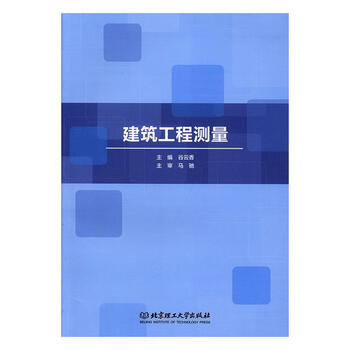 包邮：建筑工程测量 建筑   图书