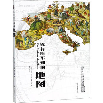 你有所不知的地图 