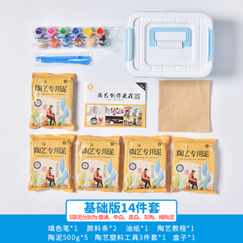 水流星陶艺软陶泥紫砂泥灰陶泥高白中白陶泥巴500g*4袋装泥包邮 普通中白高白灰陶精陶各500g14件套