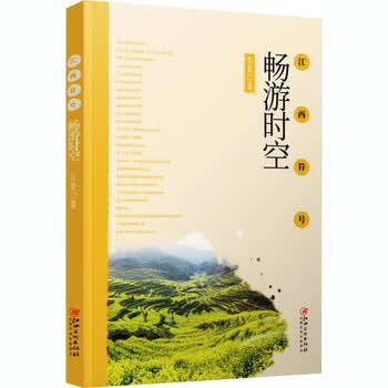 畅游时空