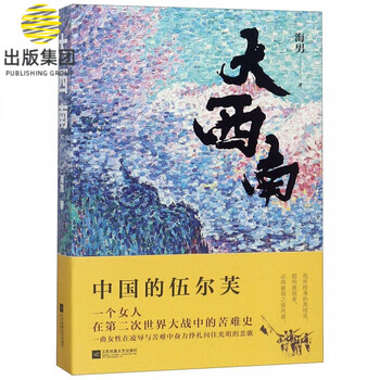 大西南