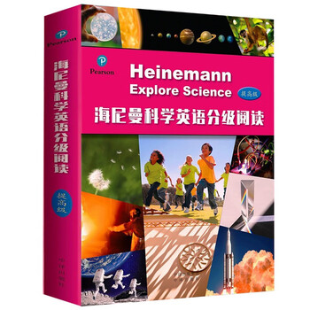 包邮正版海尼曼科学英语分级阅读·提高级（全12册）9787500160465