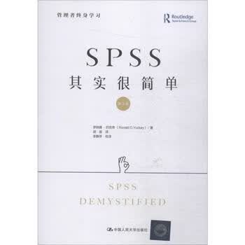 SPSS其实很简单 第3版 罗纳德·约克奇(Ronald D.Yockey)  胡强 译 书籍