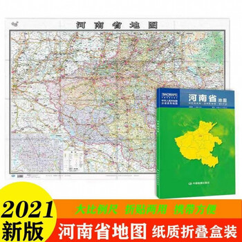 2022河南省地图纸质折叠版贴图约1.1*0.8米乡镇导航交通地铁政区