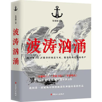 波涛汹涌