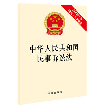 网络交易管理办法（2014版） 2021民事诉讼法