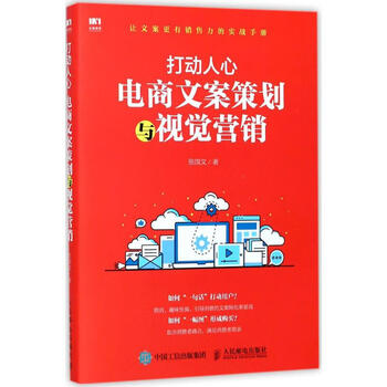 打动人心