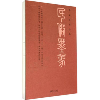 民俗墨象   书籍