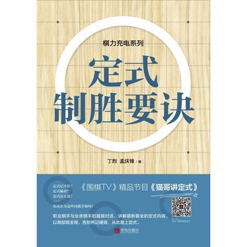定式制胜要诀
