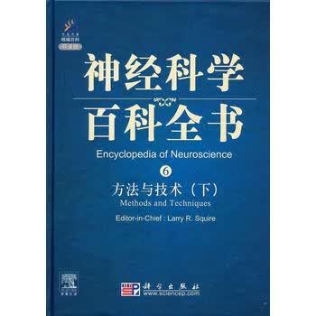 包邮：方：下 医学 神经系统英文  图书