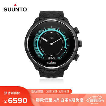 【颂拓SS050149000】颂拓（SUUNTO）芬兰进口Suunto 9多功能北斗GPS智能光电腕表钛合金旗舰版SS050149000【行情 ...