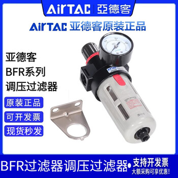 亚德客（AIRTAC）两联件 三联件 调压过滤器BC/BFC/BFR 200/300/400-N-A BFR2000【图片 价格 品牌 报价】-京东