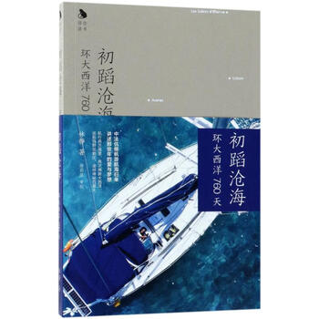 初蹈沧海