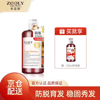 卓蓝雅(ZOOLY)生姜防脱发育发洗发水控油无硅油洗发露男女士通用洗头膏 强根健发生姜洗发水400ml【图片 价格 品牌 报价】-京东
