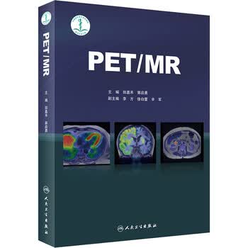 PET/MR 田嘉禾,郭启勇 编 书籍