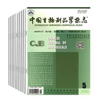 中国生物制品学杂志 共12期 全年订阅 医学杂志期刊 wlqk